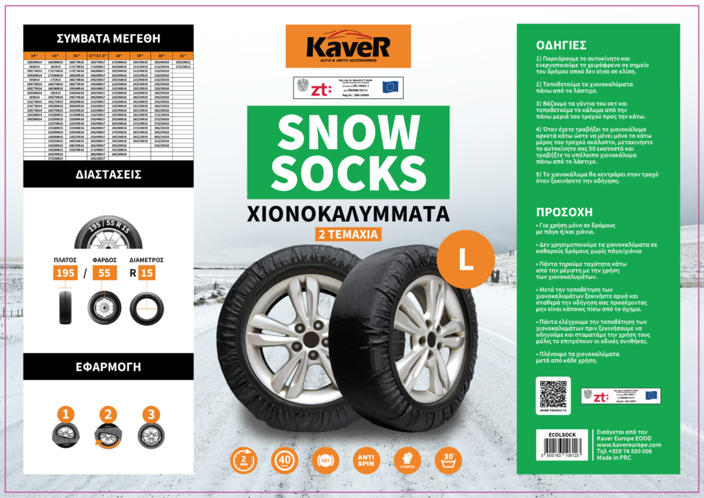 KAVER STANDARD ECO SNOW SOCKS L – KAVER